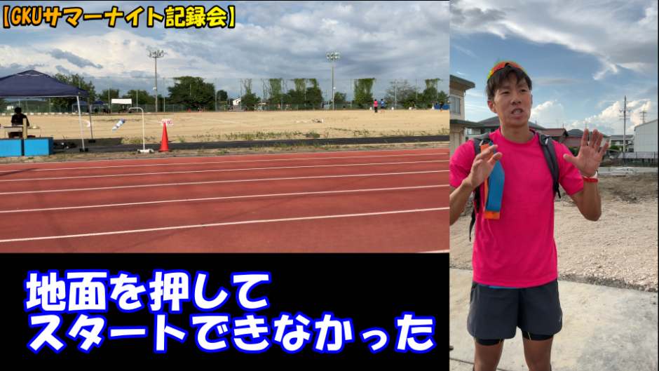 【陸上300m走り方】ラスト100mでバテないためのコツを解説 | 陸上トレーニングスクール
